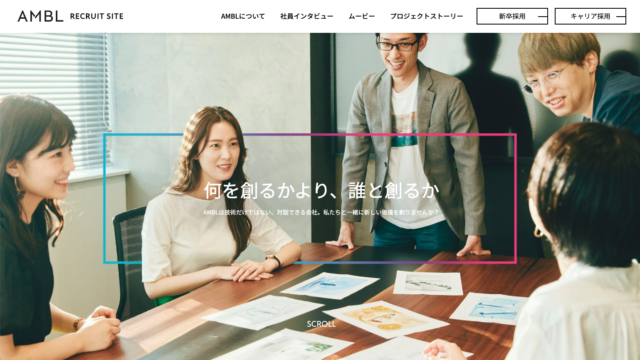 AMBL採用, AIエンジニア採用,AI未経験採用,｜COLORS