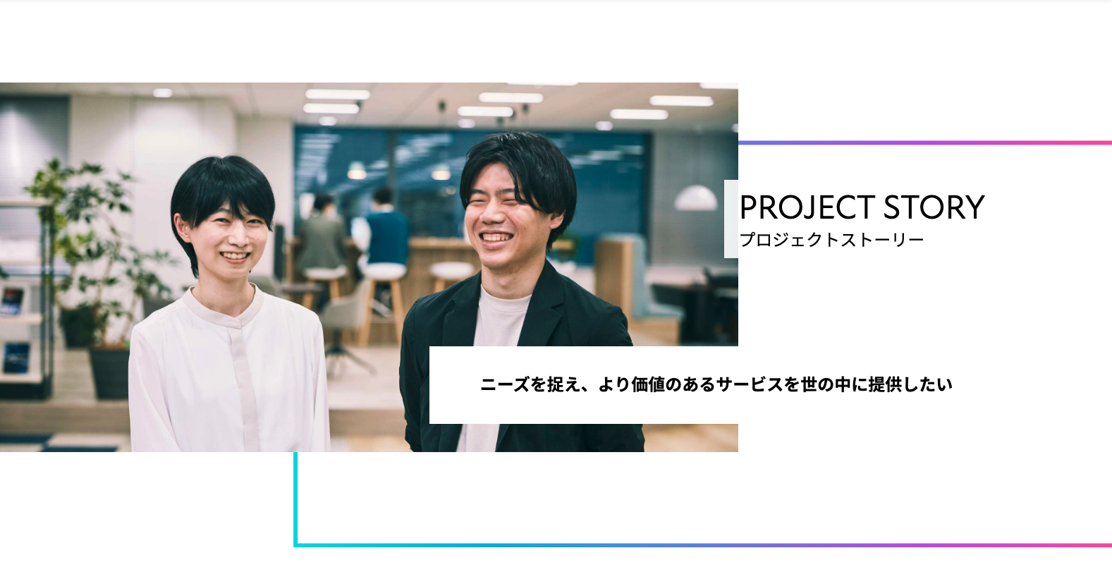 AMBL採用, AIエンジニア採用,AI未経験採用,｜COLORS