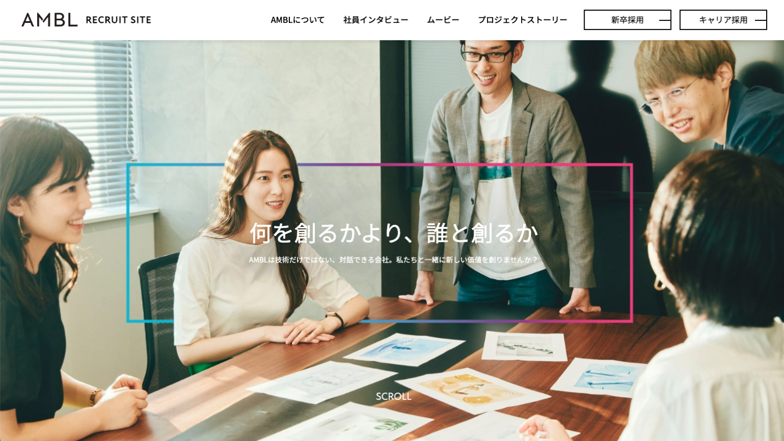 AMBL採用, AIエンジニア採用,AI未経験採用,｜COLORS