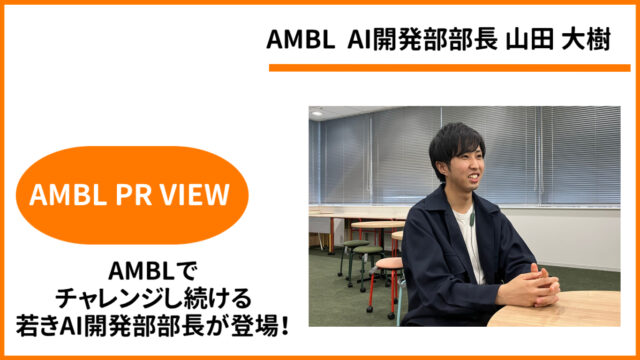 COLORS｜AMBLの色々な人と色々な仕事を発信するメディア