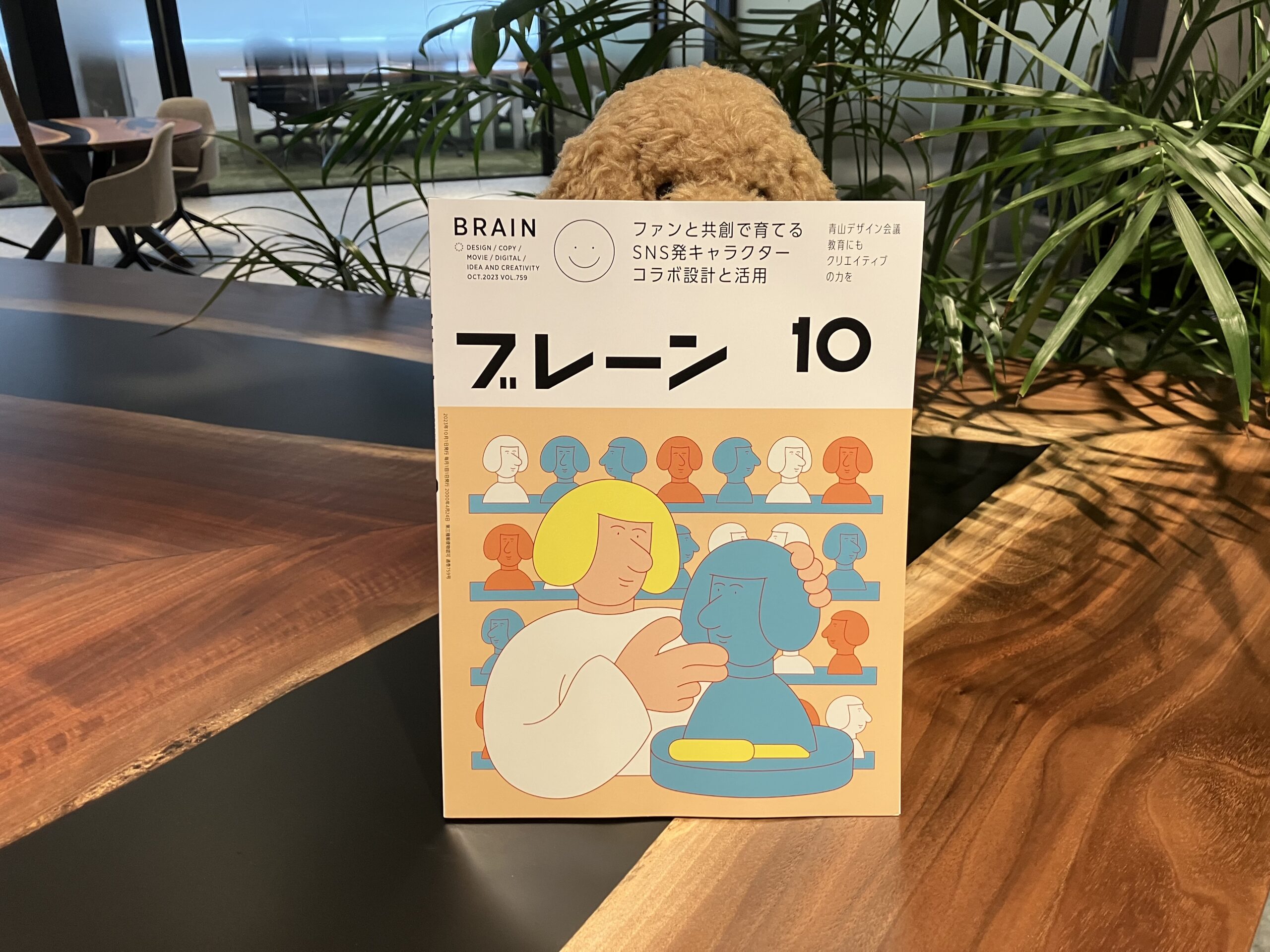 AMBLのクリエイティブチームが手掛けたWeb動画が、雑誌「ブレーン」に掲載！｜COLORS