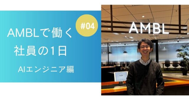 COLORS｜AMBLの色々な人と色々な仕事を発信するメディア