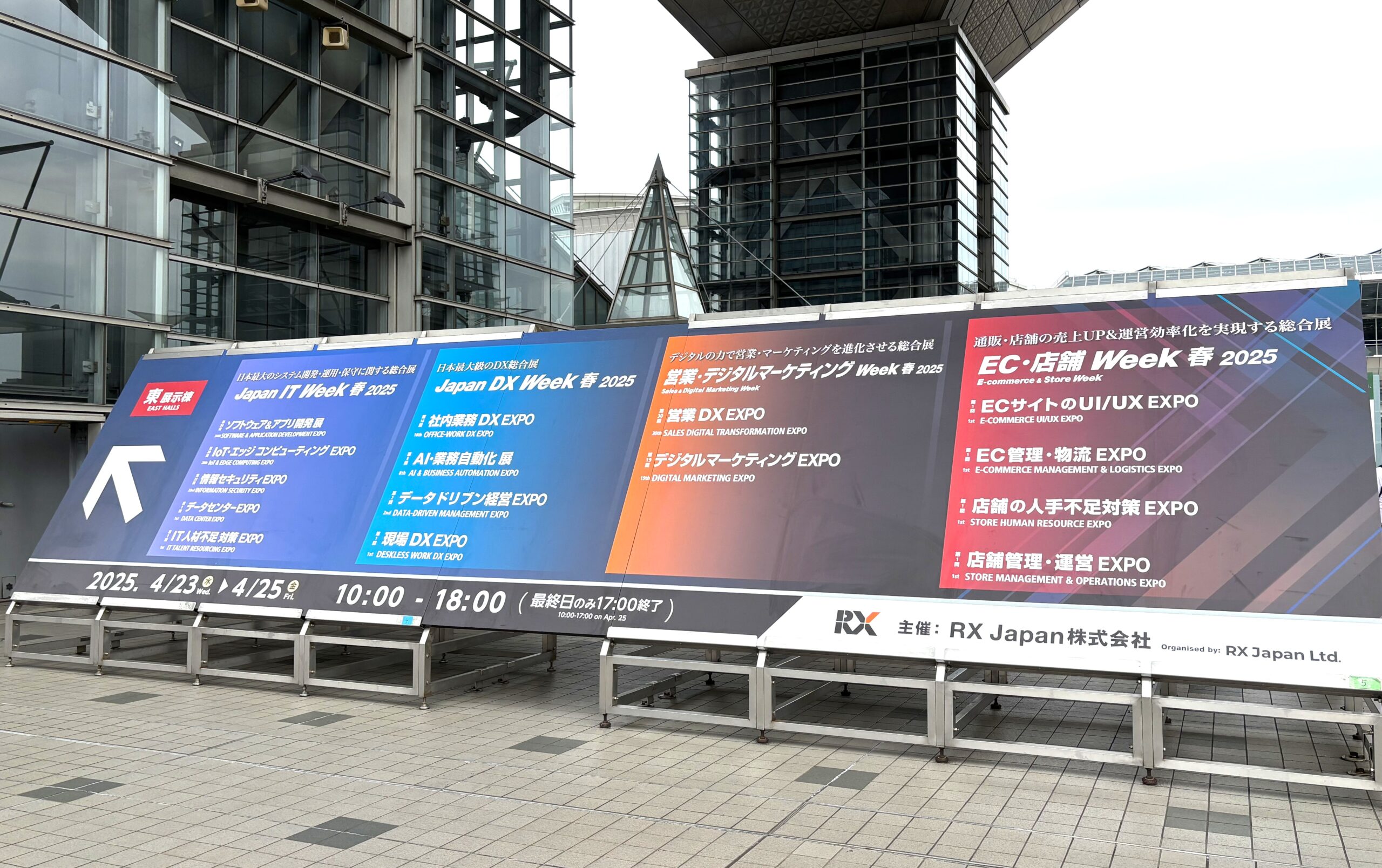 Japan DX Week 2025 レポート｜COLORS